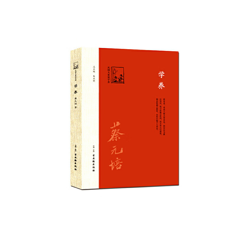 【现货】学养