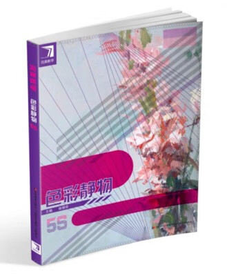 色彩静物 杨慎修