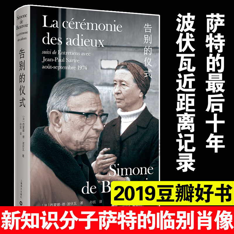 告别的仪式