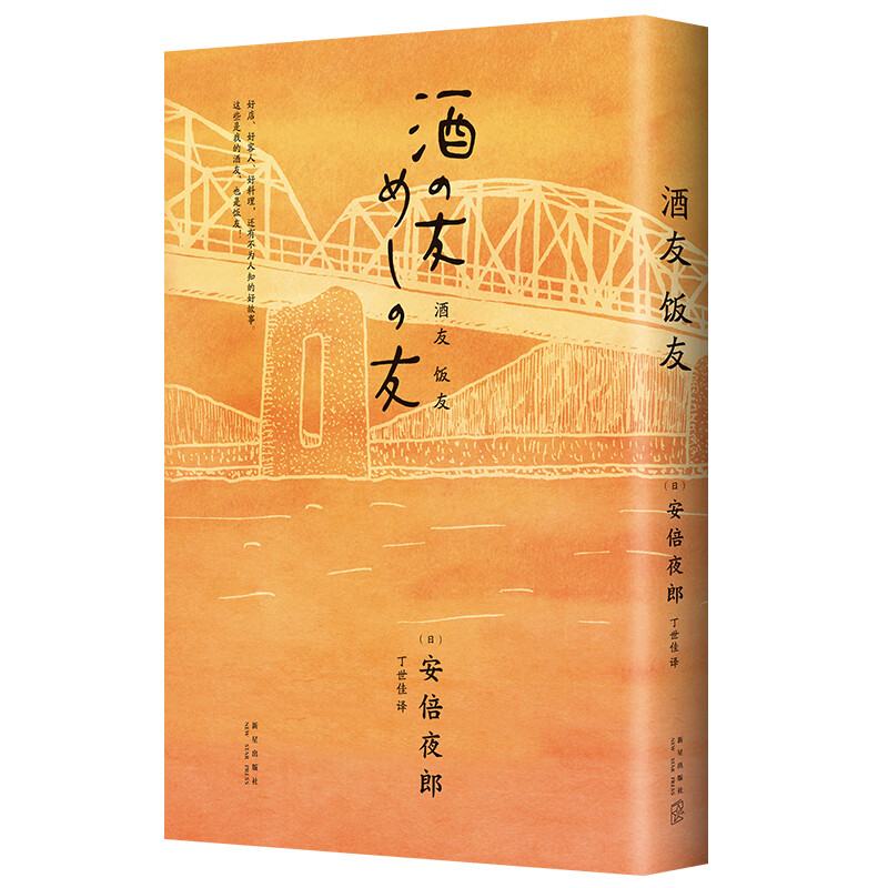 酒友饭友
