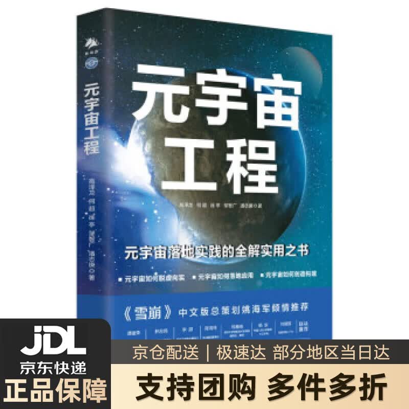 【 送货上门】元宇宙工程