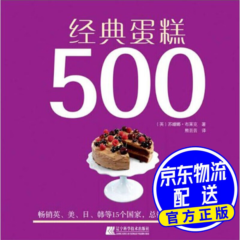 经典蛋糕500