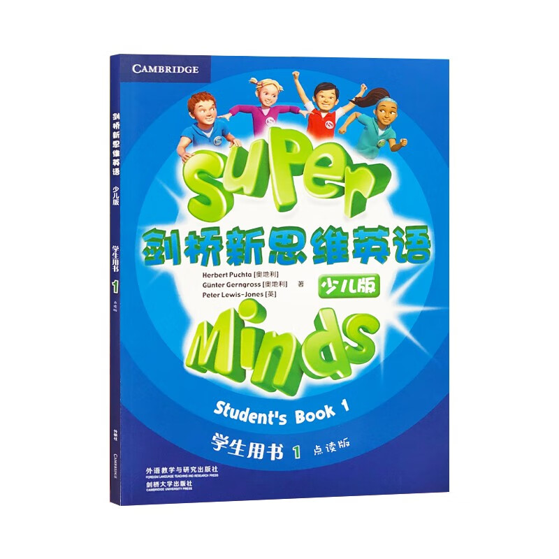 剑桥新思维Super Minds starter 1 2 3 4 5 6 点读版 少儿英语小学课本教材 1级（单课本）