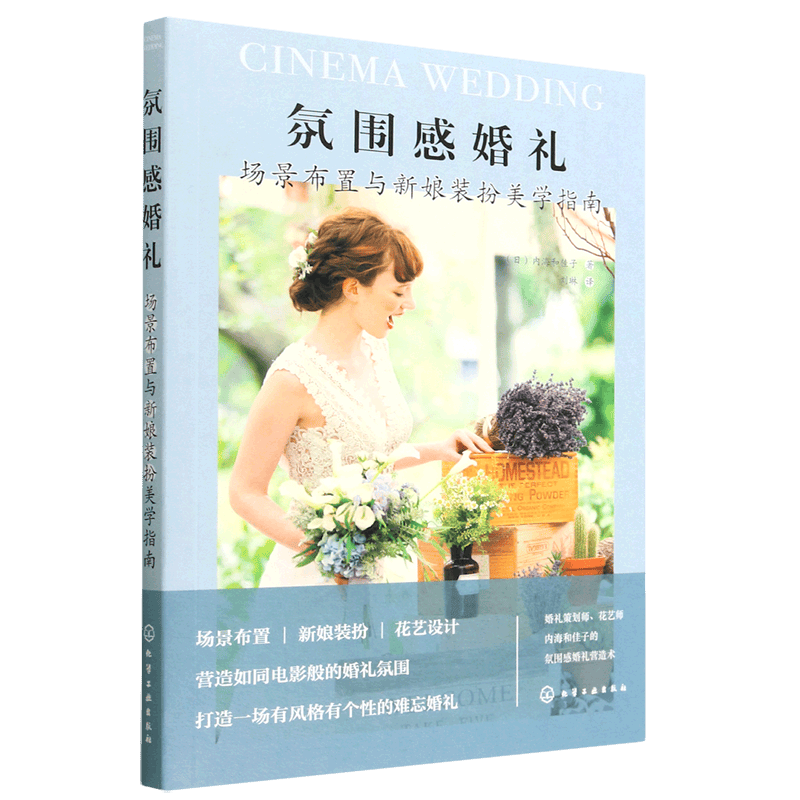 氛围感婚礼(场景布置与新娘装扮美学指南)