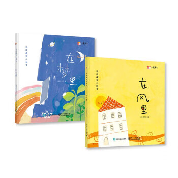 诗词藏在儿歌里9787121394683
