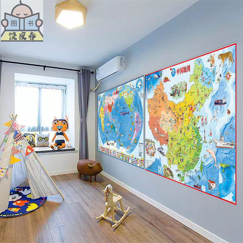 世界和中国北斗官方世界和中国2023新版挂画墙面装饰版中国和世界学生专用理可标记