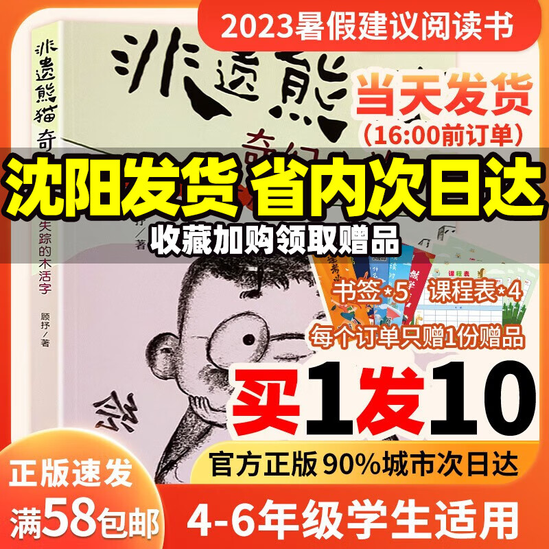 我们如此勇敢 庞婕蕾 亲爱的足球 狮王卡莫里沈石溪书 少年和他的追风逐日 我是一个兵少年运输兵 失踪的木活字非遗熊猫奇幻之旅 母鸡麦拉苏 在里约热内卢旅行人文大课堂 雪山脚背上的彩玛 红旗飘飘飞火 失