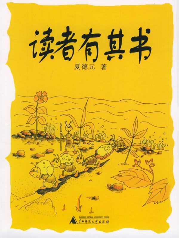 读者有其书【好书，下单速发】