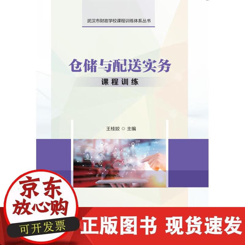 【现货】实务课程训练
