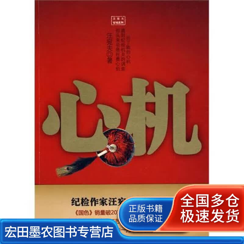 心机【好书】