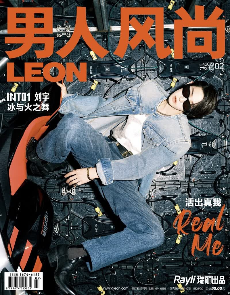 男人风尚（2023年第02期） 冰与火之舞：刘宇 时尚