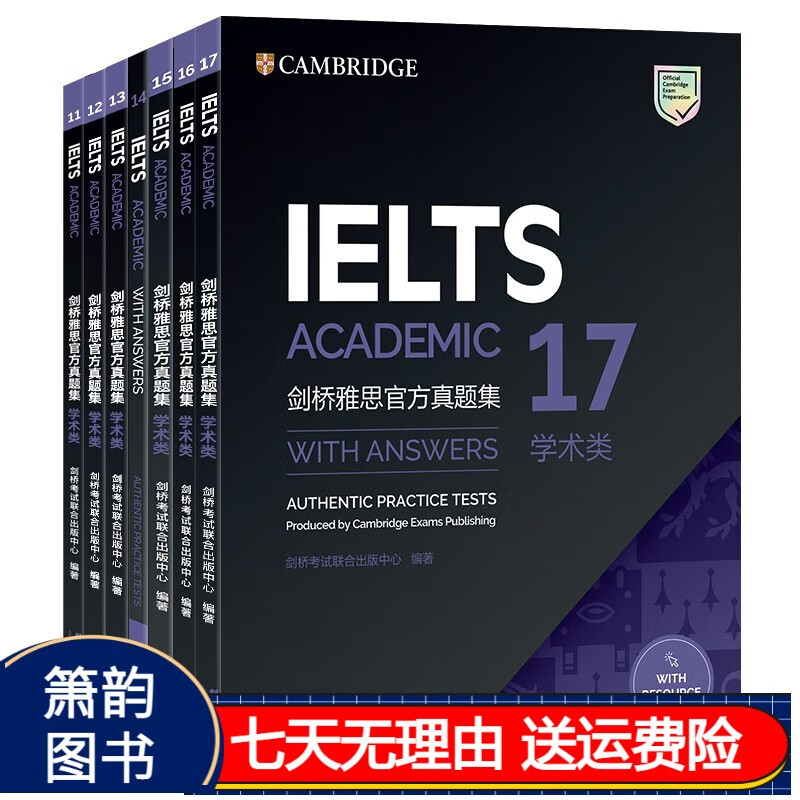 新东方 剑桥雅思官方真题集11-17学术类(套装共7册) IELTS 雅思命题方出品 新东方权雅思IELTS 2024备考参考 真题套装11-17(学术类)(共7册)