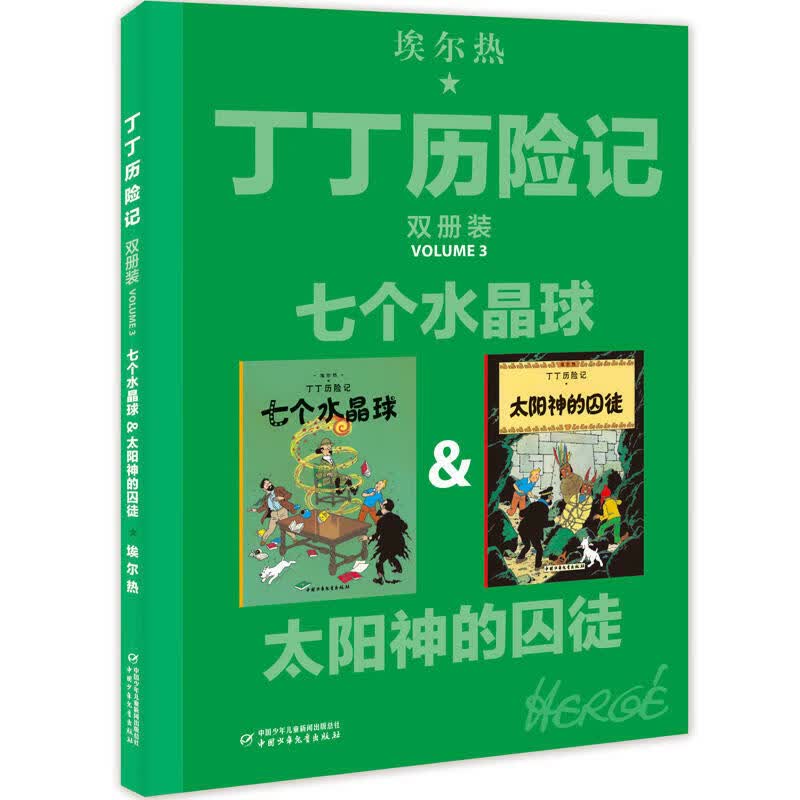 丁丁历险记大开本漫画书 全新双册装 月球探险奔向月球绘本故事书 6-8-10岁一二三年级寒暑期班级课 #2
