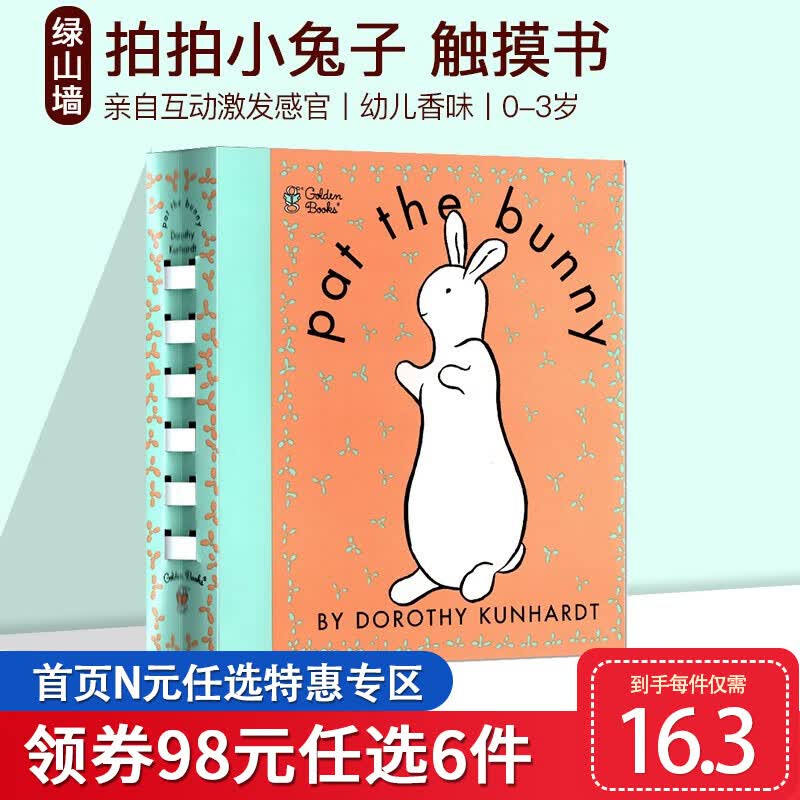 【98选6】好饿的毛毛虫 亲爱的动物园 英文原版 Dear Zoo I Am a Bunny 纸板书翻翻书 吴敏兰 儿童经典启蒙纸板 拍拍小兔子
