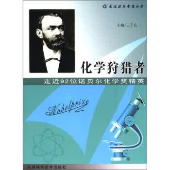化学狩猎者 【，放心购买】
