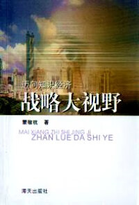 【书】保险竞争新论