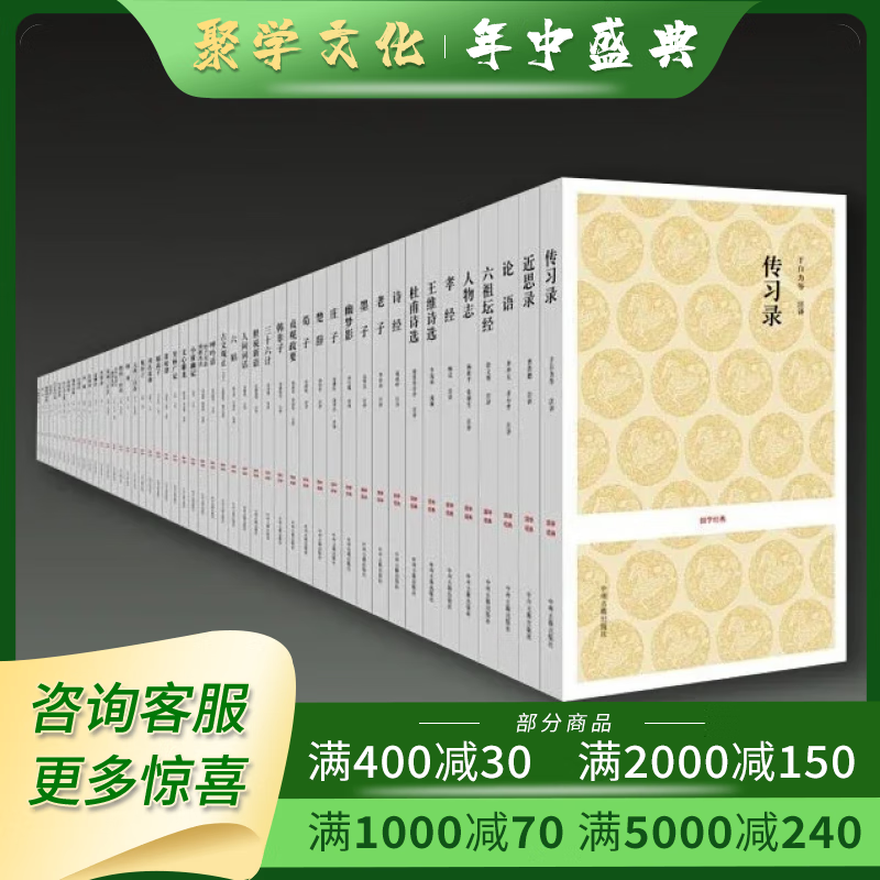 国学经典 第一辑 16开平装全五十册 王阳明 中州古籍出版