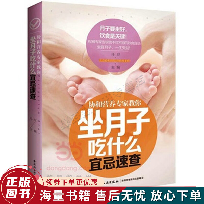 坐月子吃什么宜忌速查