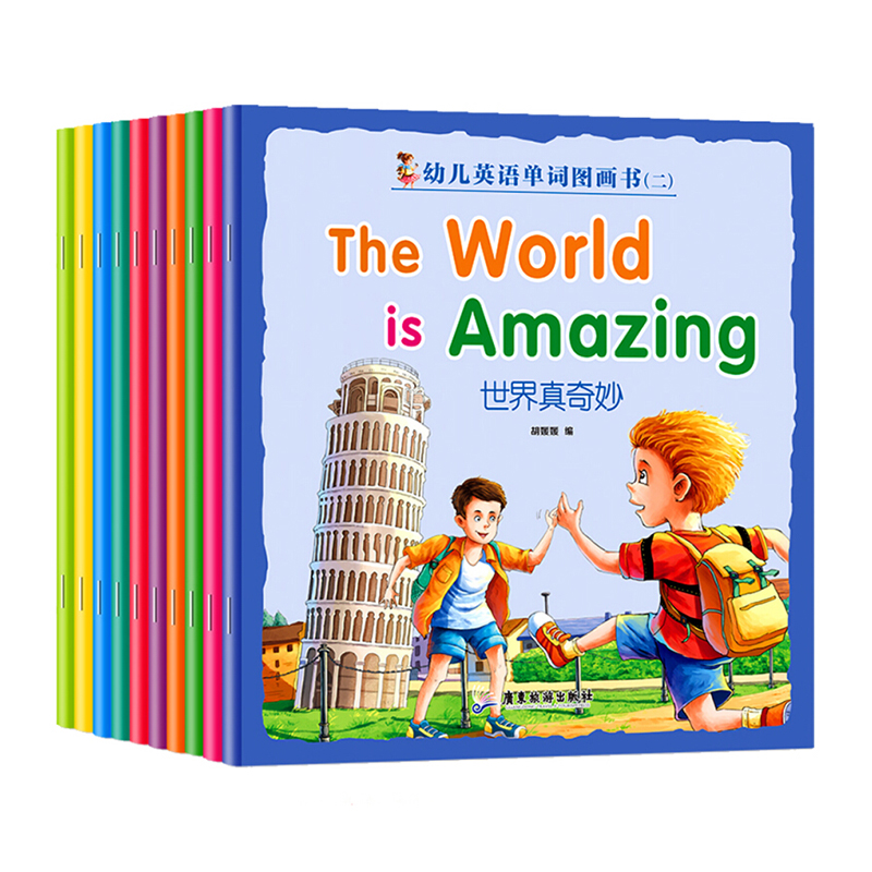 【全套10册】幼儿英语单词图画书2