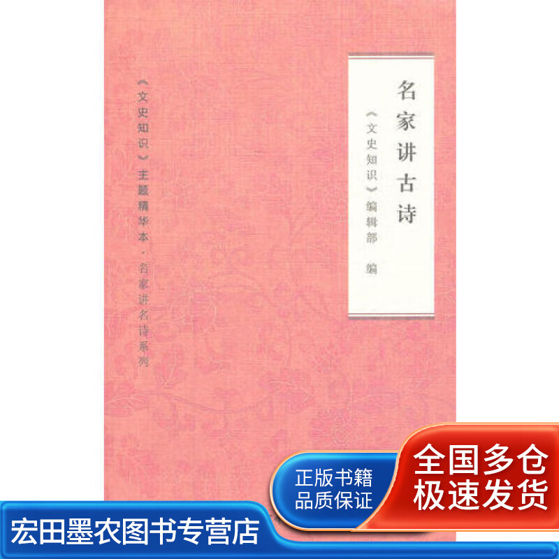 名家讲古诗【好书】