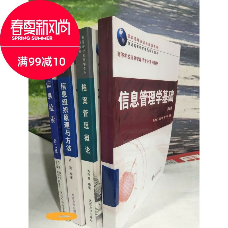 武大信管院档案学620与813考研教材历年试题详细解析参考答案