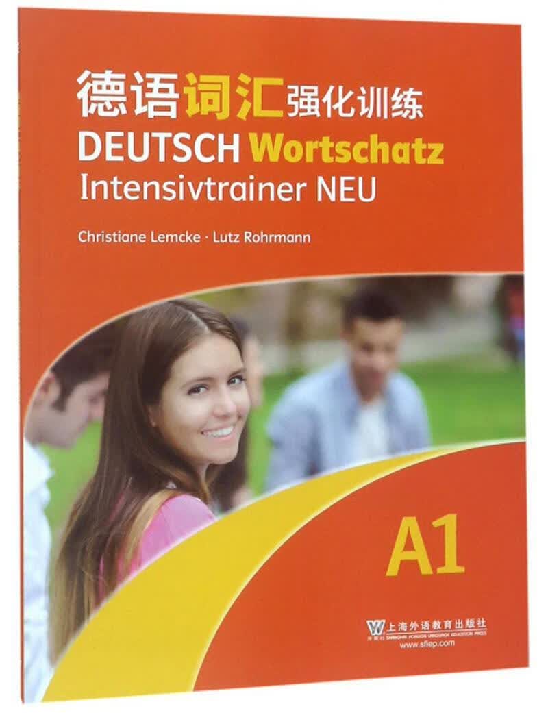 德语词汇强化训练 A1 外语学习 上海外语教育出版社 上海外语教育出版社 9787544654593