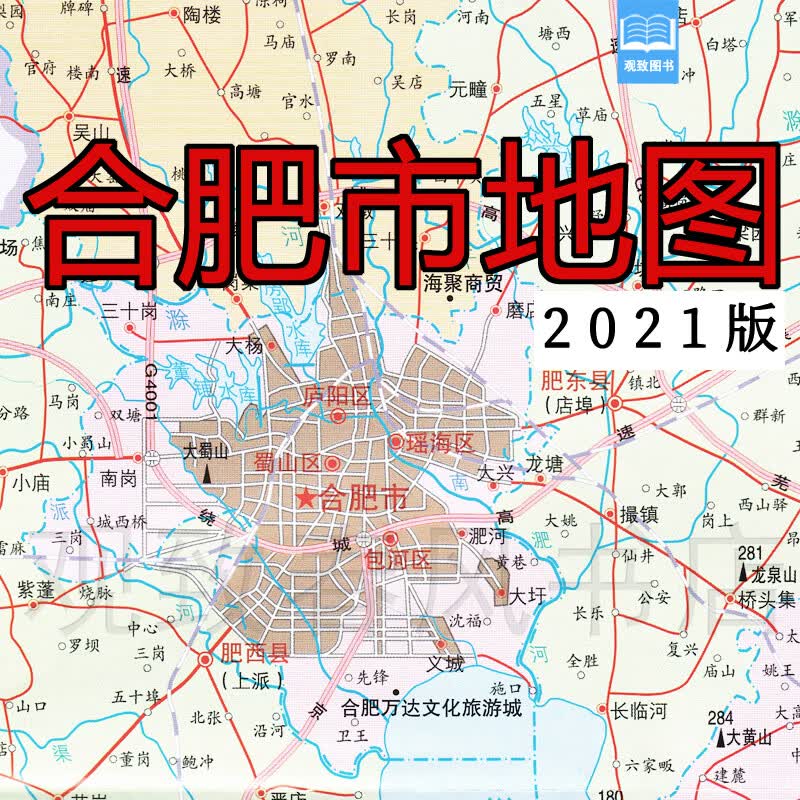 2022新版合肥市交通旅游图 合肥城区地图 购房地图 含政务区高薪