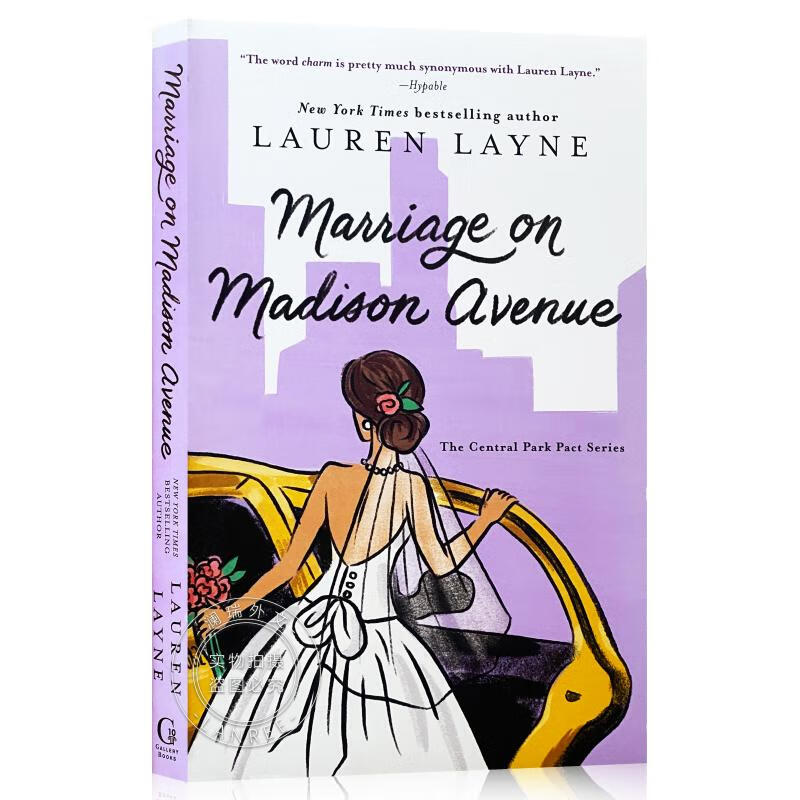 现货 麦迪逊大道之婚姻 Marriage on Madison Avenue (The Central Park Pact Book 3)