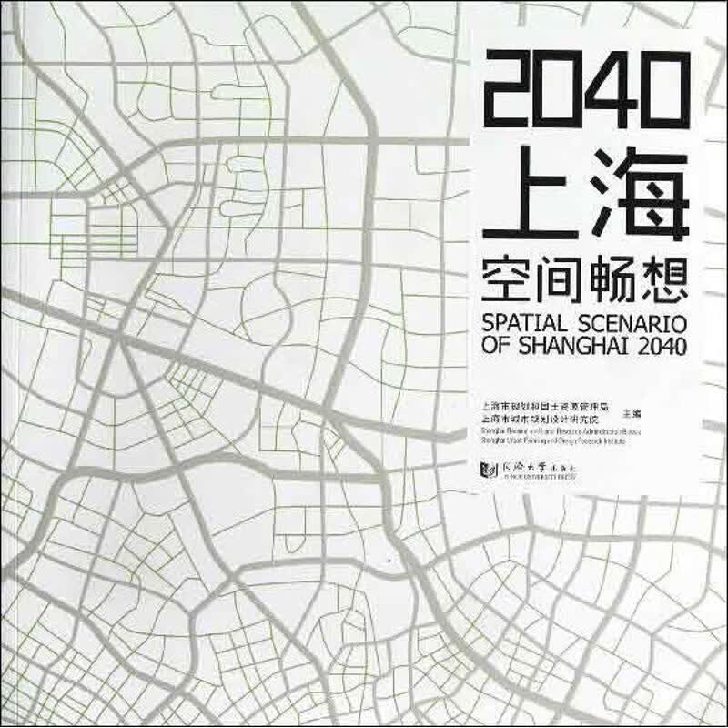 2040上海 空间畅想