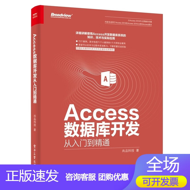 nAcce数据库开发从入门到精通