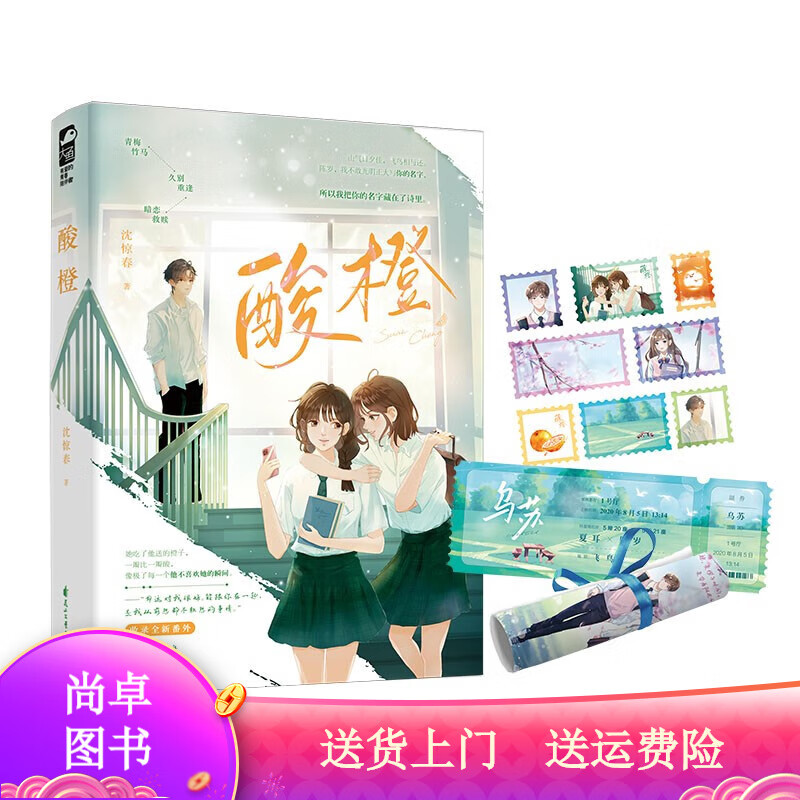 酸橙 酸橙