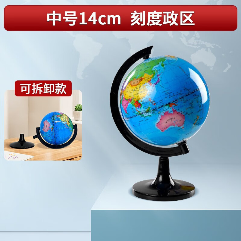 地球仪3d立体悬浮学生用初中生ar智能儿童启蒙政区万向政区立体大号特大号生日礼物摆件办公室地形 (特惠款)(中号)14cm刻度政区