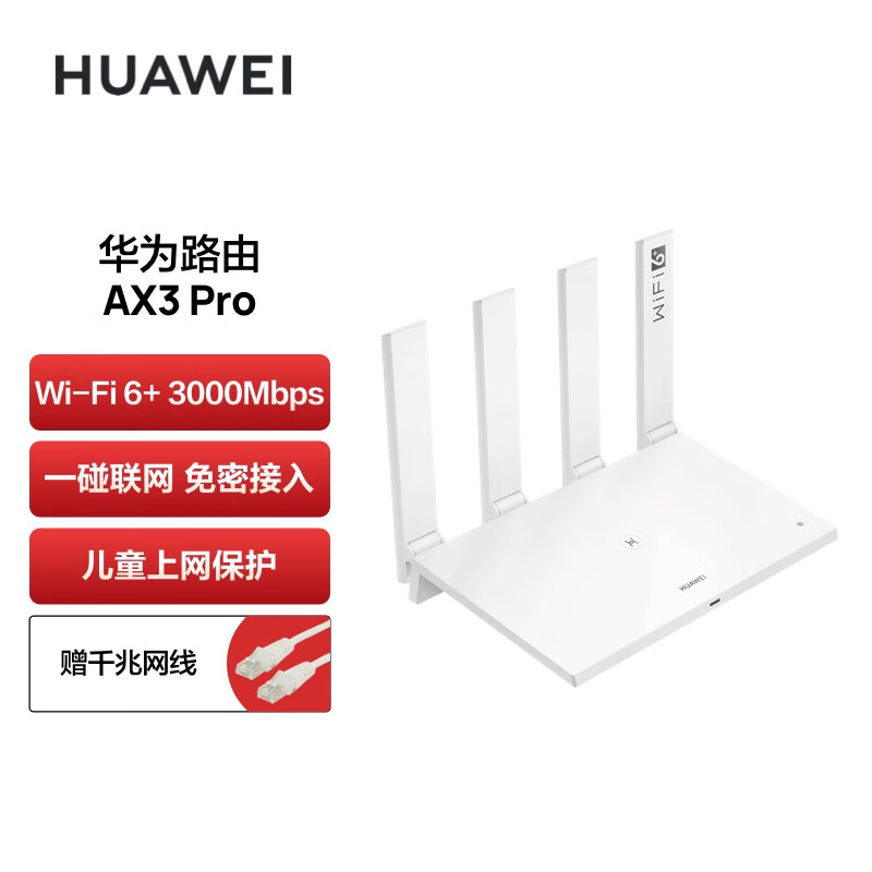 华为WS7206/WS7200路由器入手2个月后，憋了很多话要说，实力被低估了_众测评价网