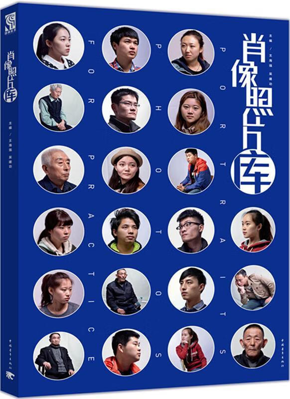 肖像照片库