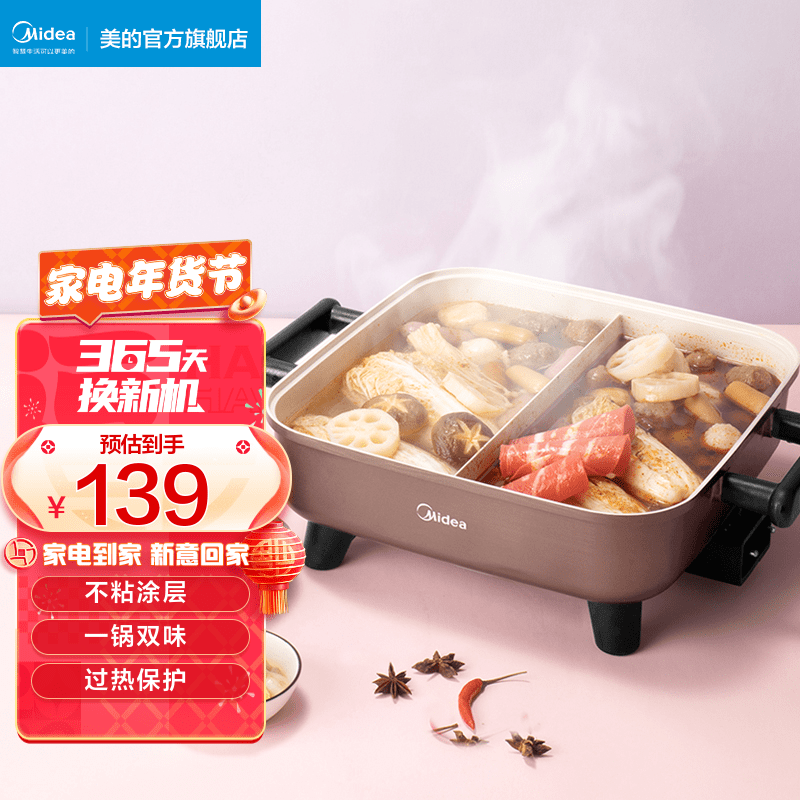美的(midea)电火锅家用鸳鸯火锅锅多功能电热火锅电煮锅一体两用煎锅 Dy3030easy102 京东商城【降价监控 价格走势 历史价格