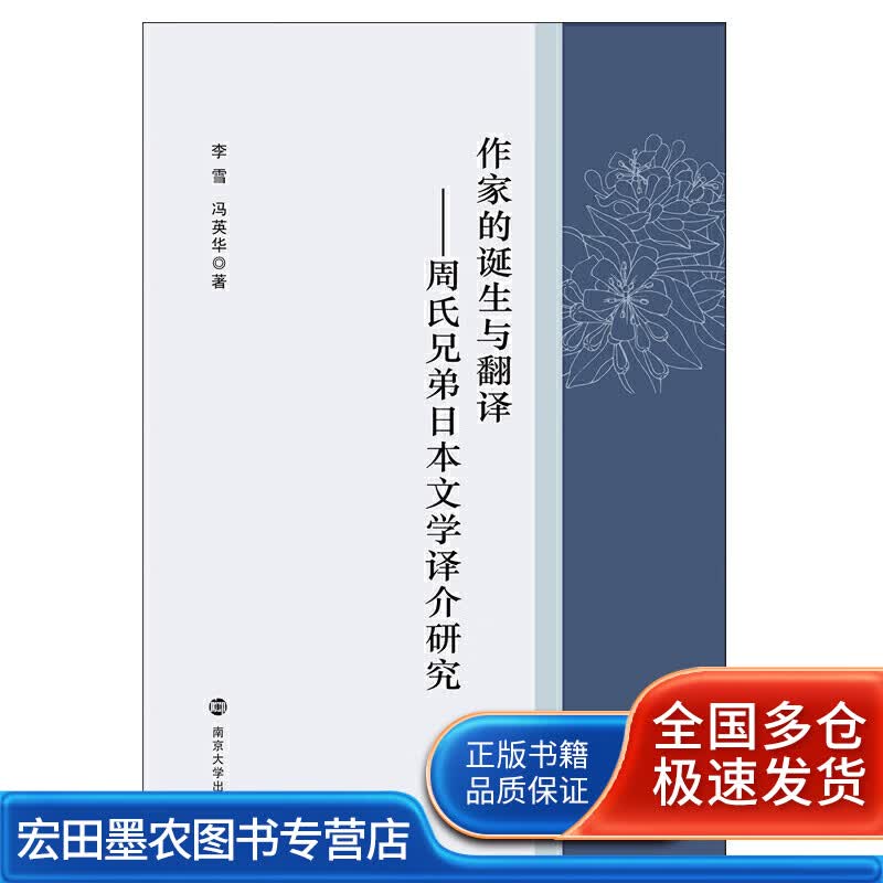 作家的诞生与翻译【好书】