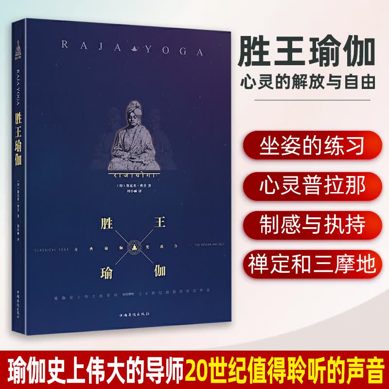 胜王（新版）史上伟大的导师，20世纪值得聆听的声音