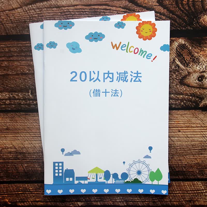 20以内减法借十破十凑十法口算题幼儿园一年级数学计算练习题