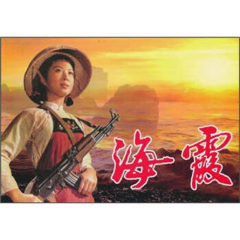 海霞 【，放心购买】