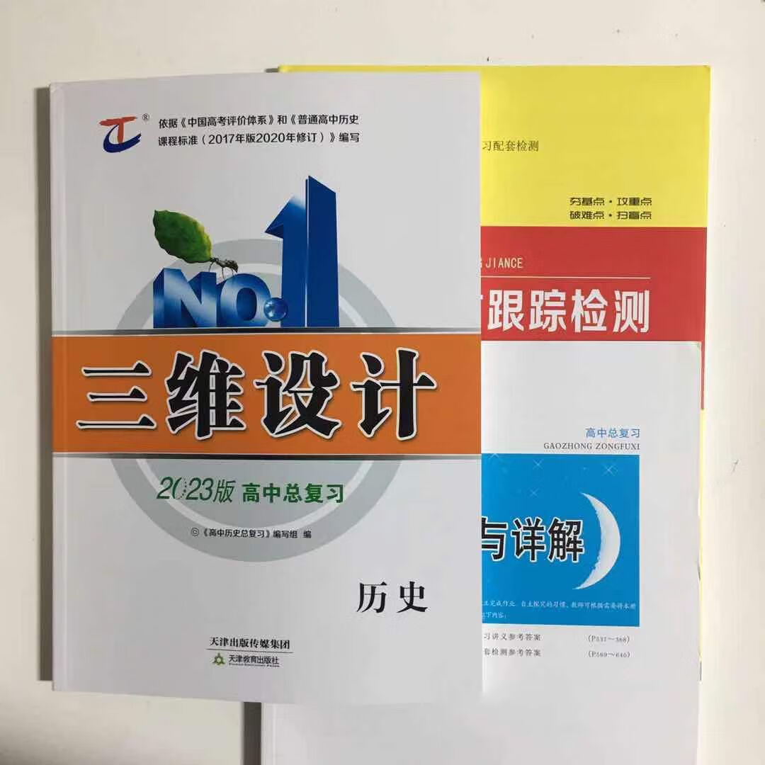 2023三维总复习 蓝色