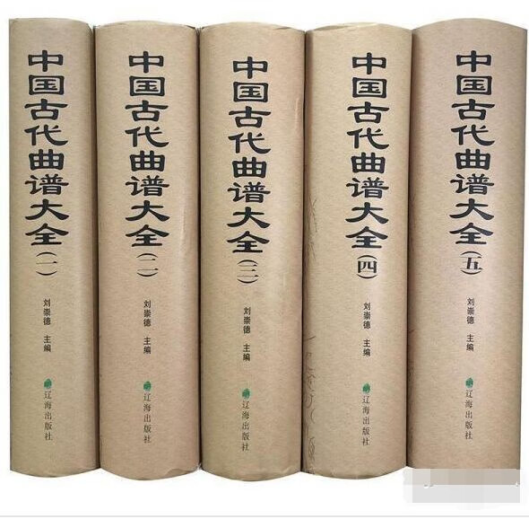 中国古代曲谱大全