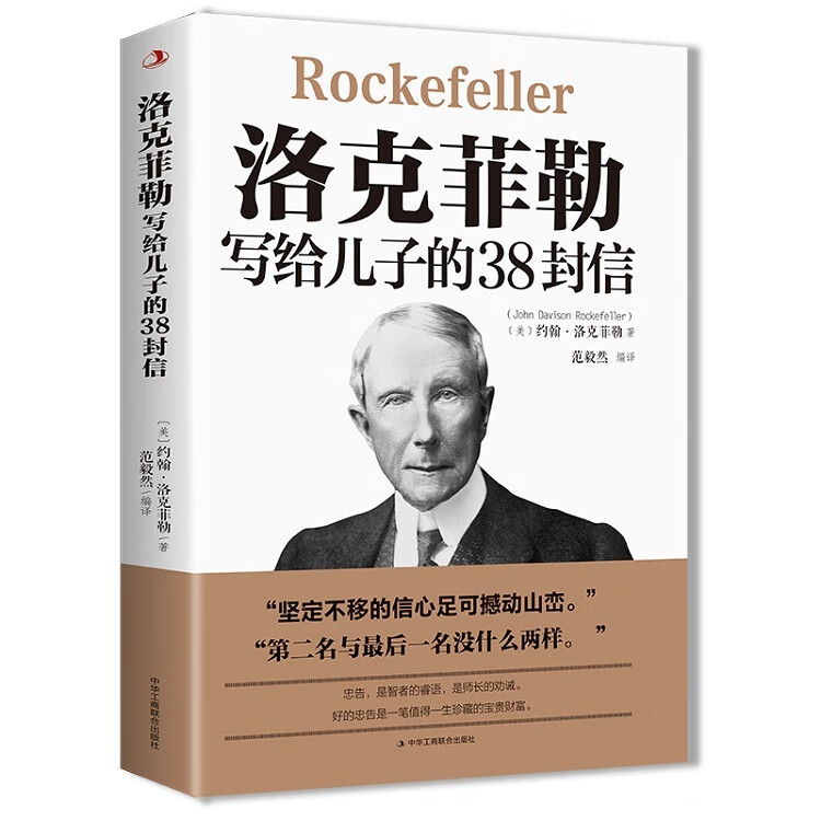 这就是物理我的本物理启蒙书写给孩子的物理化学启蒙书小学生科普读物儿童趣味百科全书十万个为什么科普书籍 洛克菲勒写给儿子的38封信