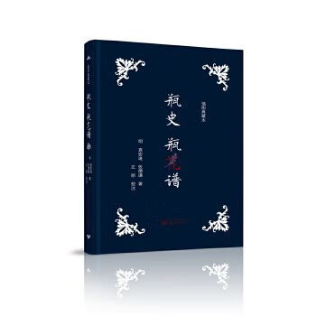 瓶史 瓶花谱（插图典藏版）