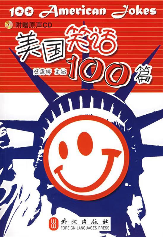 美国笑话100篇