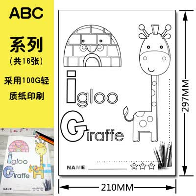 幼儿童画画本小熊强光头简笔画学图画本填色本涂色本2-3-4-6岁 ABC系列