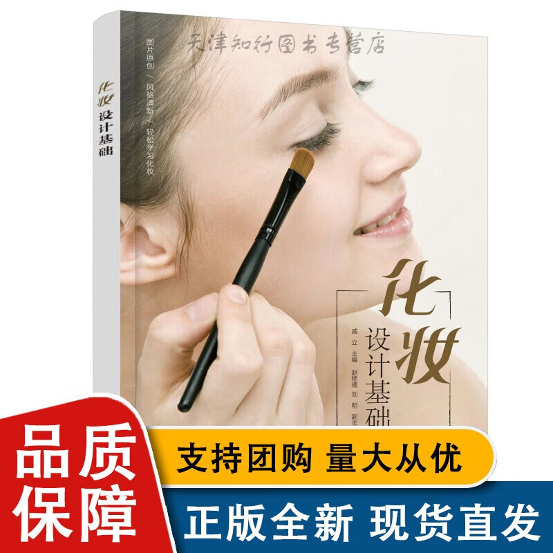 化妆设计基础L