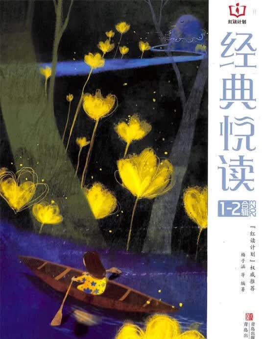 2023年07-12月 经典悦读 赠礼品满额每期包邮！