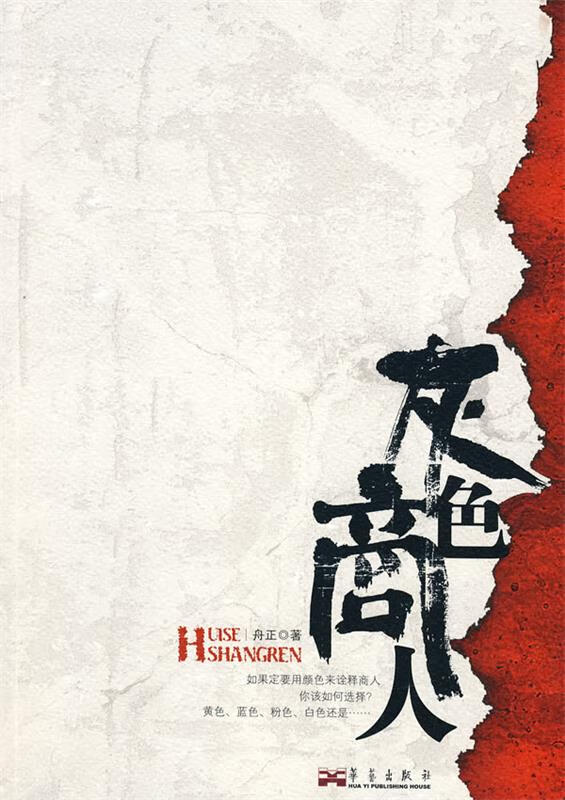 灰色商人【，放心购买】