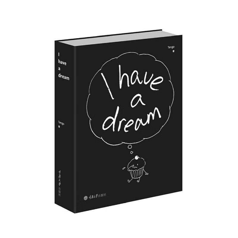 I have a dream  (原书名《别做梦了》)