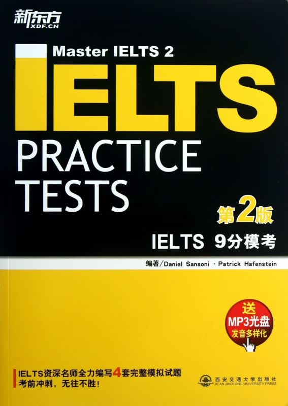 IELTS9分模考(附光盘第2版)